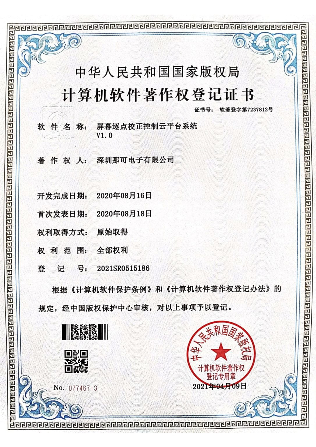 Copyright Certificates | Uninak