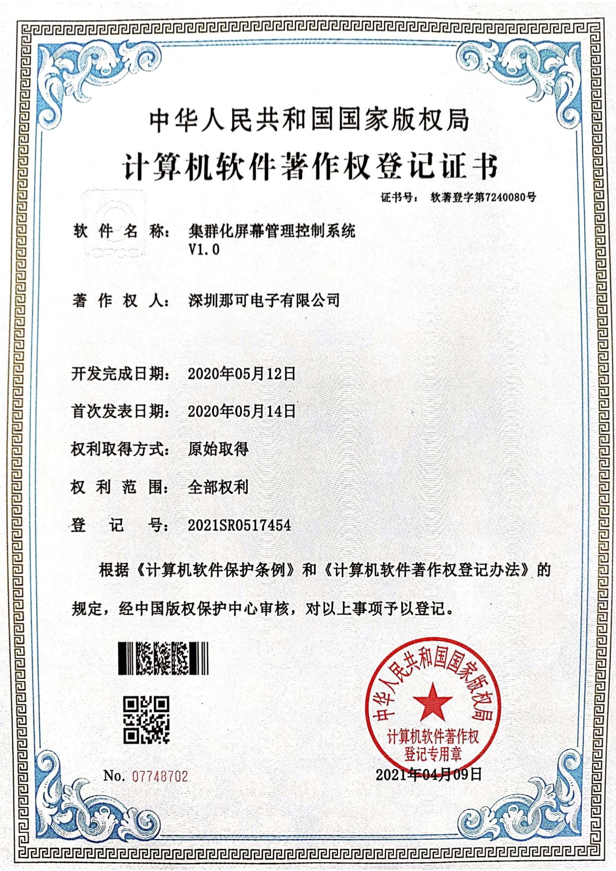 Copyright Certificates | Uninak