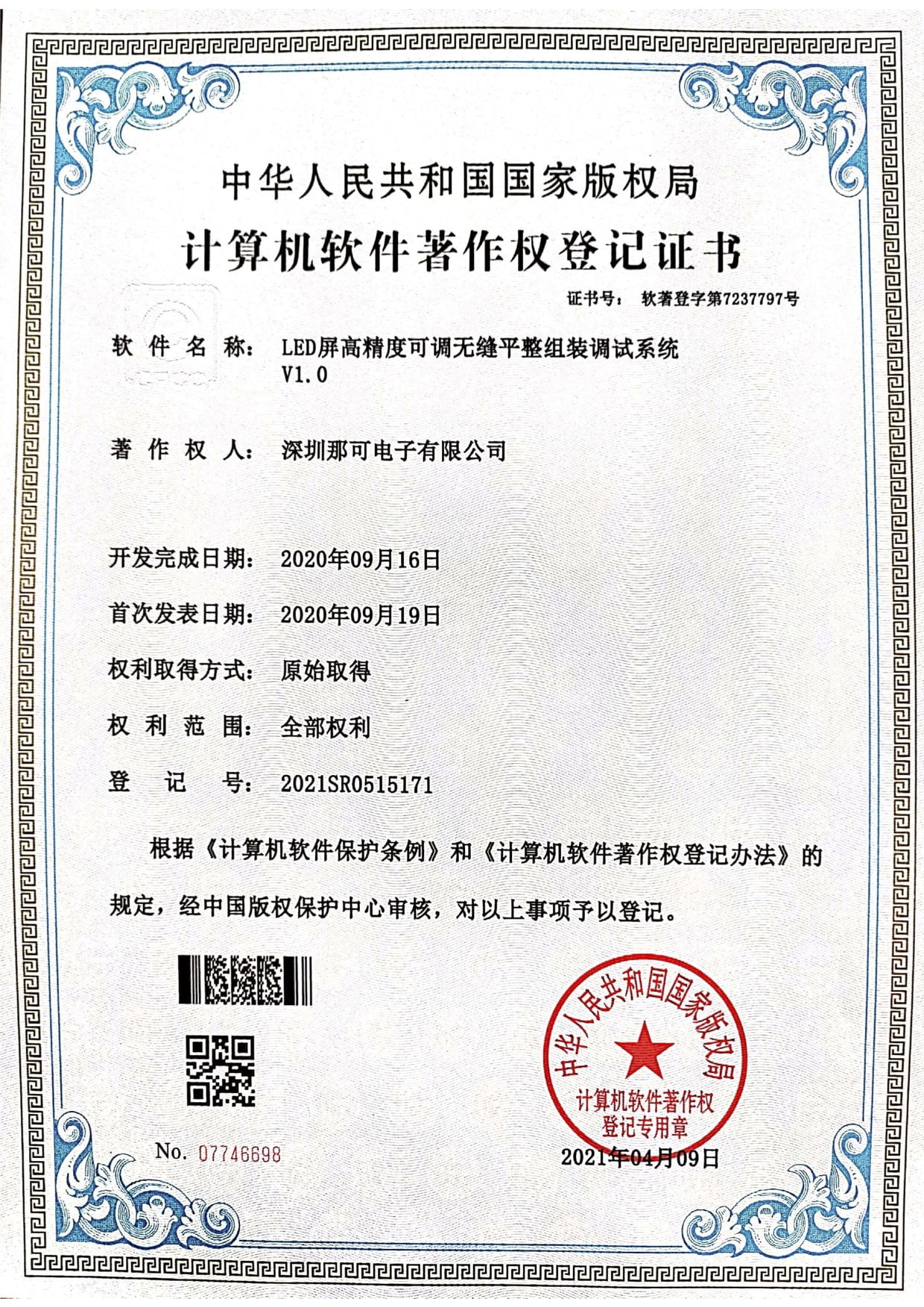 Copyright Certificates | Uninak